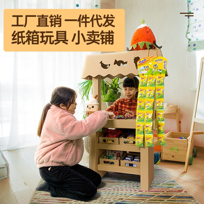 幼儿园区角超市小卖店商店板拼装纸箱收银机儿童diy手工制作材料