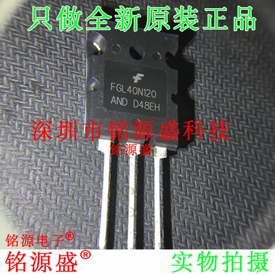 全新 FGL40N120ANDTU FGL40N120AND FGL40N120 1200V 65A TO-264