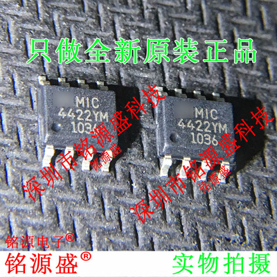 全新原装正品 MIC4422YM-TR MIC4422YM MIC4422 4422TM SOP8 芯片
