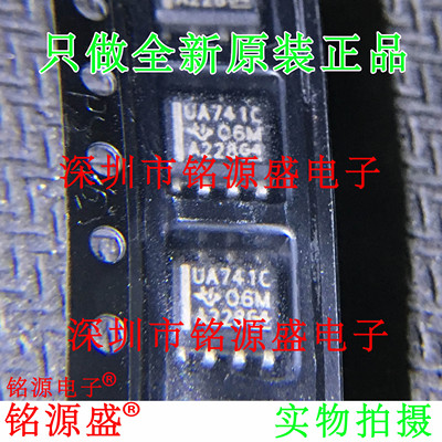 UA741CDRUA741CDUA741CSOP8