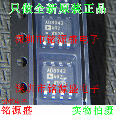 铭源盛 全新原装 AD8042ARZ AD8042AR AD8042A AD8042 SOP8 芯片