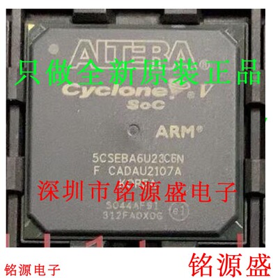 5CSEBA6U23C6NBGA672FPGA芯片
