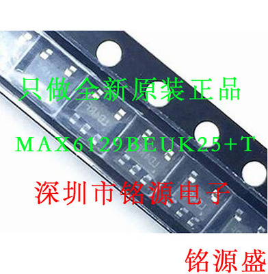 【铭源电子】MAX6129BEUK25+T MAX6129BEUK25 MAX6129 SOT23-5