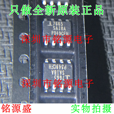 铭源盛 全新 ICL7665SAIBAZ ICL7665SAIBA ICL7665 7665 SOP8芯片