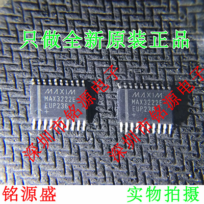 铭源盛 全新 MAX3222EEUP+T MAX3222EEUP MAX3222E TSSOP20 芯片
