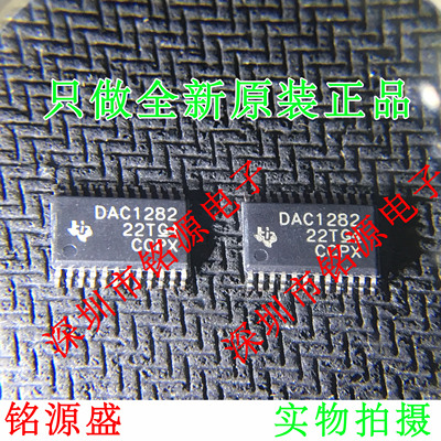 铭源盛 全新原装 DAC1282IPWR DAC1282IPW DAC1282 TSSOP24 芯片