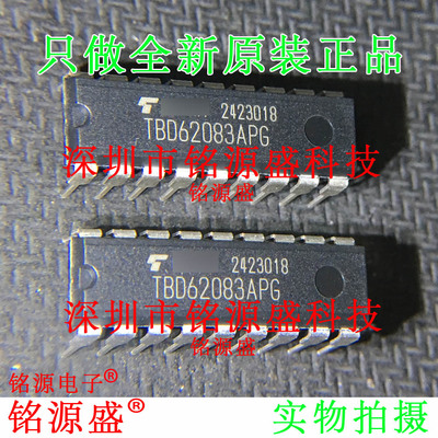 全新原装正品 TBD62083APG TBD62083AP TBD62083 DIP18 直插 芯片