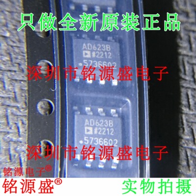 全新原装 AD623BRZ AD623BR AD623B AD623 SOP8 仪表放大器 芯片