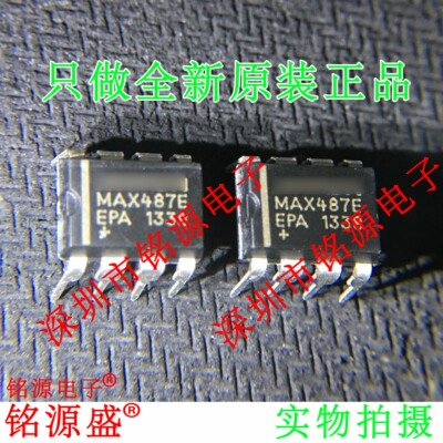 铭源盛 MAX487EEPA+T MAX487EEPA MAX487E MAX487 DIP8 直插 芯片
