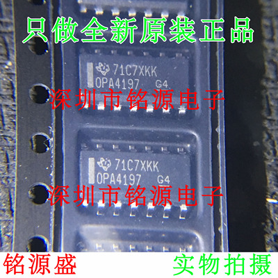 【铭源电子】全新原装 OPA4197IDR OPA4197ID OPA4197 SOP14 芯片