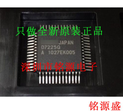 铭源盛 全新原装正品 UPD7225GC-AB6 UPD7225G UPD7225 QFP52芯片