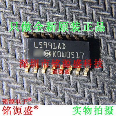 铭源盛 全新原装正品 L5991AD13TR L5991AD SOP16 控制器 IC 芯片