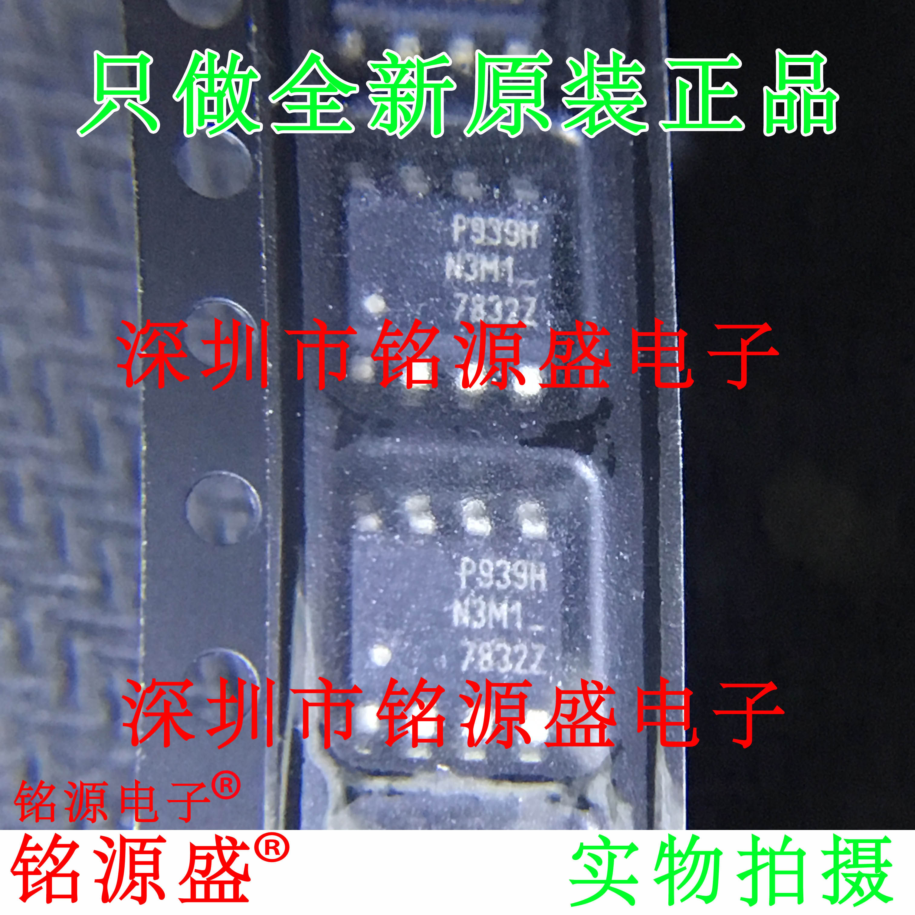 铭源盛 IRF7832ZTRPBF IRF7832ZPBF IRF7832ZTR 7832Z SOP8芯片_虎窝淘