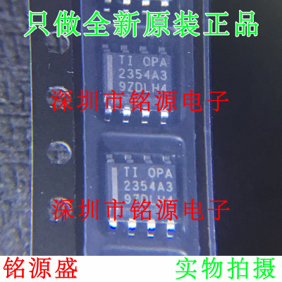 铭源盛 全新OPA2354AIDDAR OPA2354AIDDA OPA2354 2354A SOP8芯片