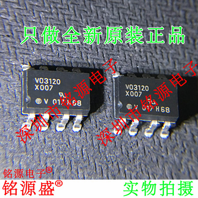VO3120-X007TVO3120SOP8光耦