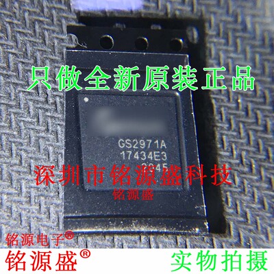 铭源盛 全新原装正品 GS2971AIBE3 GS2971A GS2971 BGA100 芯片