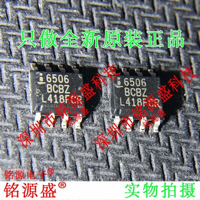 铭源盛 全新 ISL6506BCBZ-T ISL6506BCBZ ISL6506B 6506 SOP8芯片