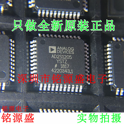铭源盛 全新原装 AD2S1205YSTZ AD2S1205YST AD2S1205 QFP44 芯片