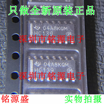 铭源盛 SN74HC139DR SN74HC139D SN74HC139 丝印H139 SOP16 芯片