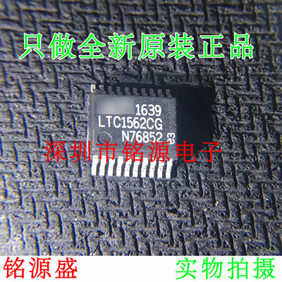 铭源盛 全新原装正品 LTC1562CG LTC1562 SSOP20 贴片低噪声 芯片