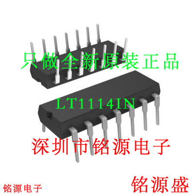 铭源盛 全新原装 LT1114IN LT1114 DIP14 直插 运算放大器 芯片