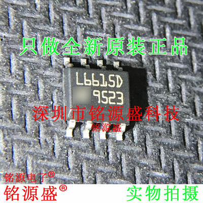 铭源盛 全新原装 L6615D013TR L6615D SOP8 电源管理电路 IC 芯片