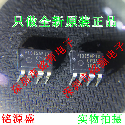 铭源盛 全新 NCP1015AP100G NCP1015AP100 P1015AP10 DIP8 直插