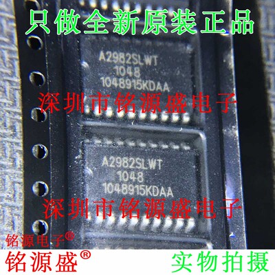 全新原装 A2982SLWTR-T A2982SLWTR A2982SLWT A2982 SOP20 芯片