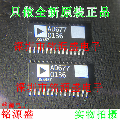 铭源盛 全新原装 AD677KRZ AD677KR AD677 SOP28 模数转换器 芯片