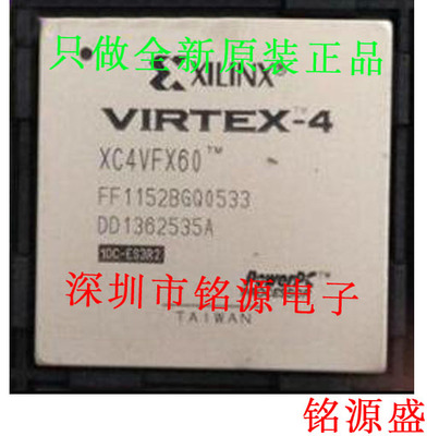 铭源盛 XC4VFX60-10FFG1152C XC4VFX60-10FF1152C BGA1152 芯片