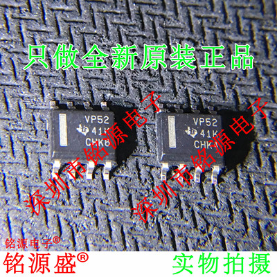 铭源盛 SN65HVD52DR SN65HVD52D SN65HVD52 丝印VP52 SOP8 IC芯片