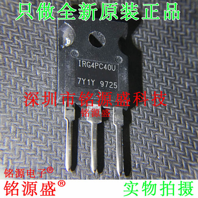 全新原装 IRG4PC40UPBF IRG4PC40U G4PC40U 600V 40A TO-247 芯片