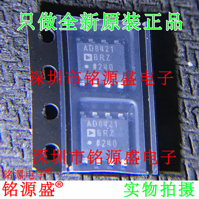 全新 AD8421BRZ AD8421BR AD8421B AD8421 SOP8 仪表放大器 芯片