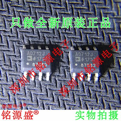 铭源盛 全新 AD712JRZ AD712JR AD712J AD712 SOP8运算放大器芯片