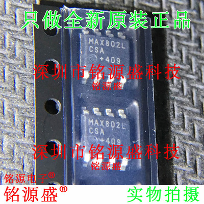 MAX802LCSA+T MAX802LCSA+ MAX802LCSA MAX802L MAX802 SOP8 芯片