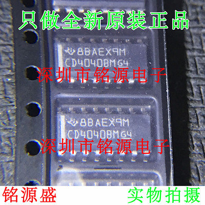 【铭源电子】全新原装 CD4040BM96 CD4040BM CD4040 SOP16 芯片