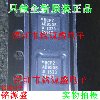 铭源盛 全新原装正品 AD9508BCPZ AD9508 LFCSP24 缓冲器 芯片