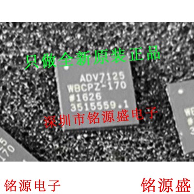 全新 ADV7125WBCPZ-170 ADV7125WBCPZ170 ADV7125 LFCSP48 芯片