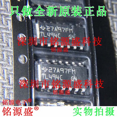铭源盛 全新原装TL494CDR TL494CD TL494C TL494 SOP16稳压器芯片
