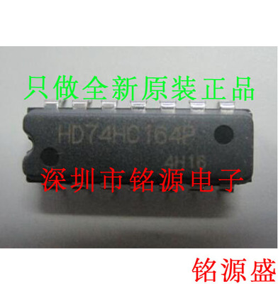 【铭源电子】全新原装 HD74HC164P HD74HC164 DIP14 直插 芯片
