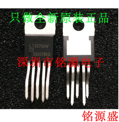 【铭源电子】全新原装 LT1076HVIT LT1076HV LT1076 TO-220-5直插