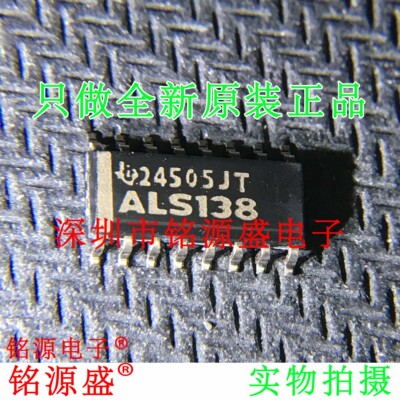全新SN74ALS138ADR SN74ALS138AD SN74ALS138A ALS138A SOP16芯片