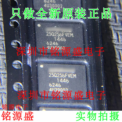 铭源盛 全新原装W25Q256FVEIM W25Q256FVEI 25Q256FVEM WSON8芯片