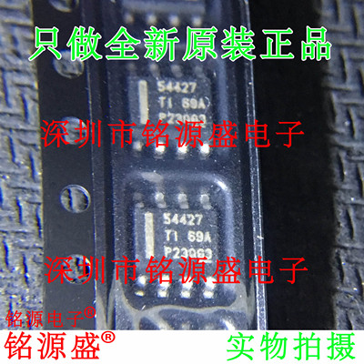 铭源盛 全新 TPS54427DDAR TPS54427DDA TPS54427 54427 SOP8芯片