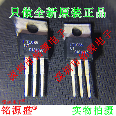 LT1085CTLT1085TO-220芯片