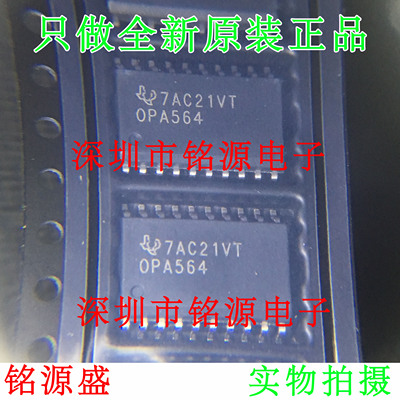 铭源盛 全新原装 OPA564AIDWPR OPA564AIDWP OPA564 SOP20 IC芯片