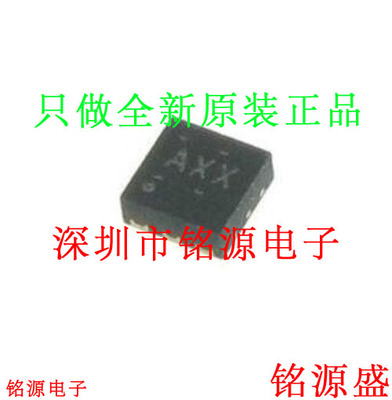 铭源盛 TPS79933DRVR TPS79933DRVT TPS79933 丝印AXX SON6 芯片