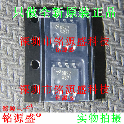 铭源盛 全新原装 LM4871MX LM4871M LM4871 丝印4871 SOP8 IC芯片