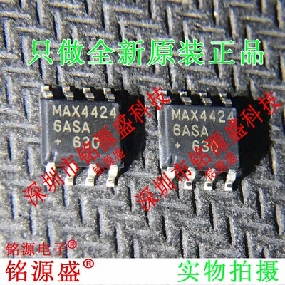 铭源盛 全新原装 MAX44246ASA+T MAX44246ASA MAX44246 SOP8 芯片