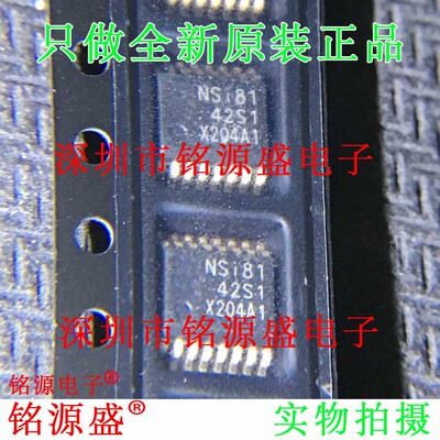 铭源盛 全新原装正品 NSI8142S1 NSI81 SSOP16 IC 芯片